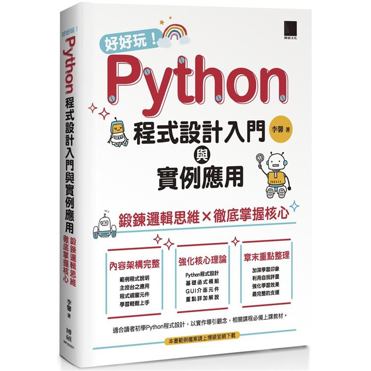 Python Biggo
