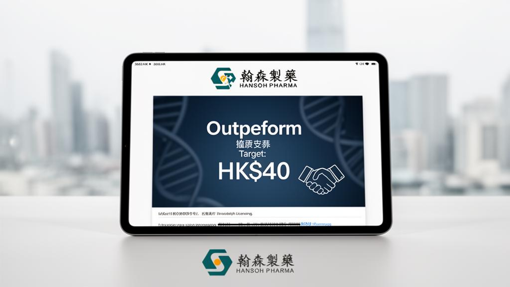 CLSA Maintains "Outperform" Rating on Hansoh Pharma, Slightly Adjusts ...