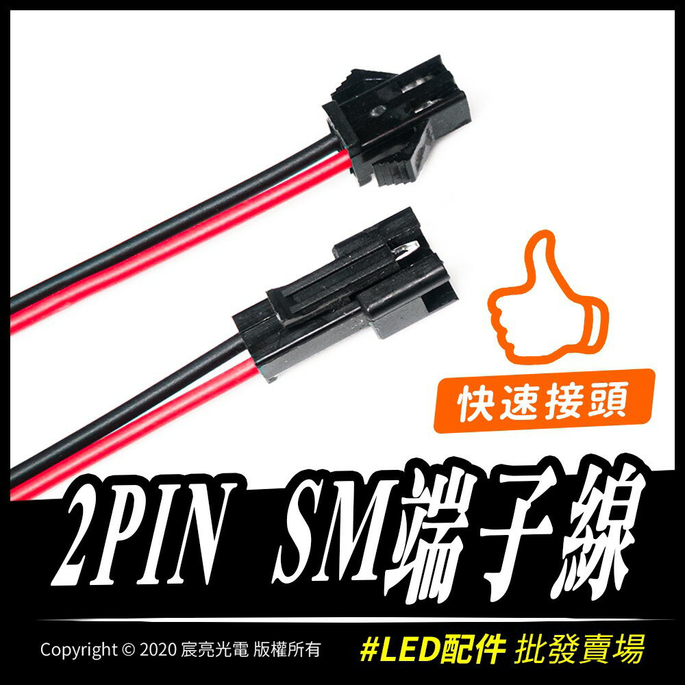 Sm接頭2p的價格推薦 - 2024年8月| 比價比個夠BigGo