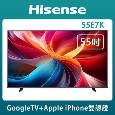 Hisense 55E7K 55吋4K QLED量子點液晶顯示器 | Google TV + Apple 雙認證 規格價格總覽