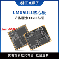 IMX6ULL 正點原子的價格推薦 - 2025年7月 | 比價比個夠BigGo