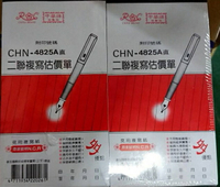 中華 估價單 二聯的價格推薦 - 2025年7月 | 比價比個夠BigGo