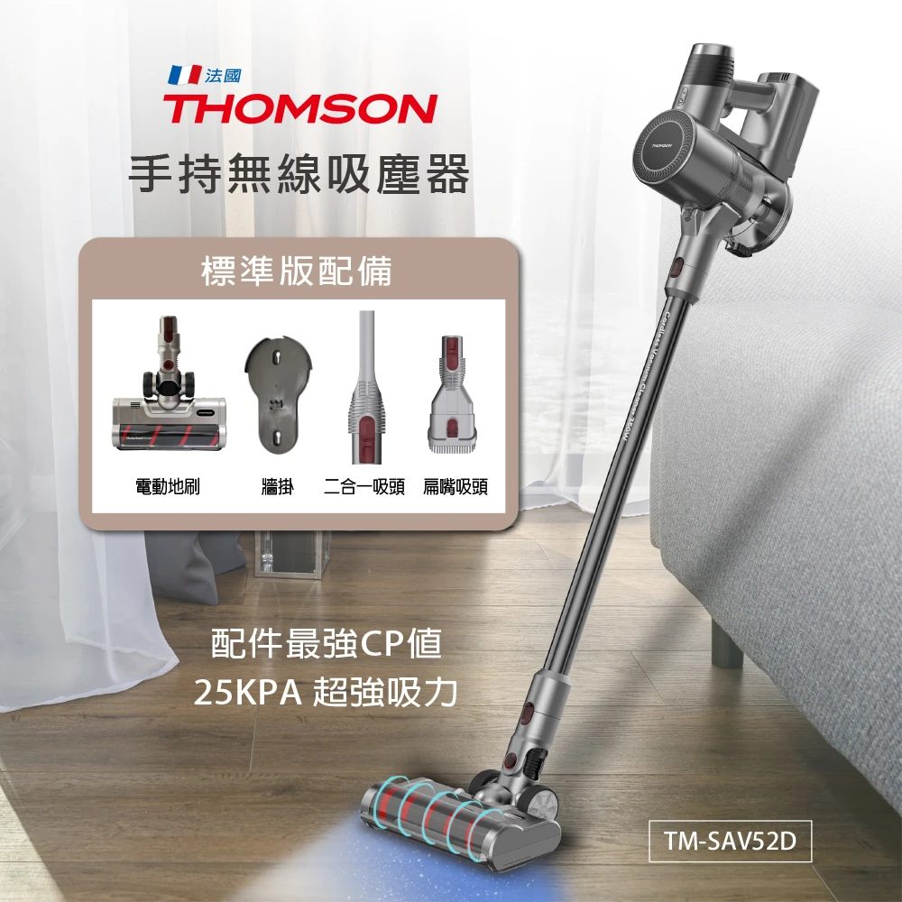 THOMSON手持無線吸塵器的價格推薦 - 2024年5月| 比價比個夠BigGo