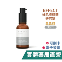 bffect 乖乖瓶的價格推薦 - 2025年12月 | 比價比個夠BigGo