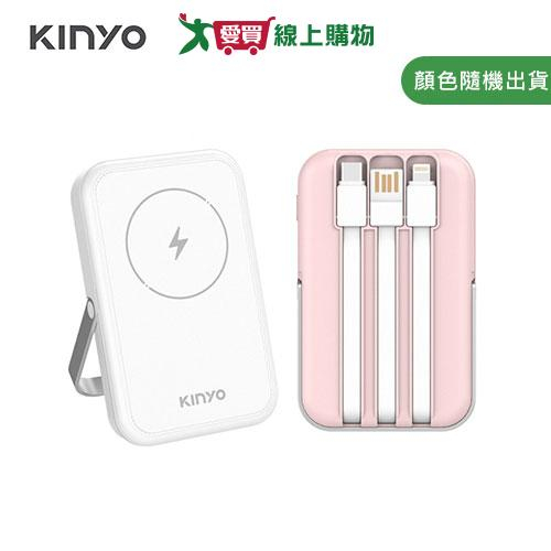 KINYO KPB-2513 小全能自帶線磁吸無線充 (行動電源) 規格價格總覽