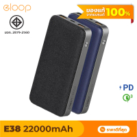 พาเวอร์แบงค์eloop E38 ถูกที่สุด พร้อมโปรโมชั่น มี.ค. 2025 | BigGoเช็คราคาง่ายๆ