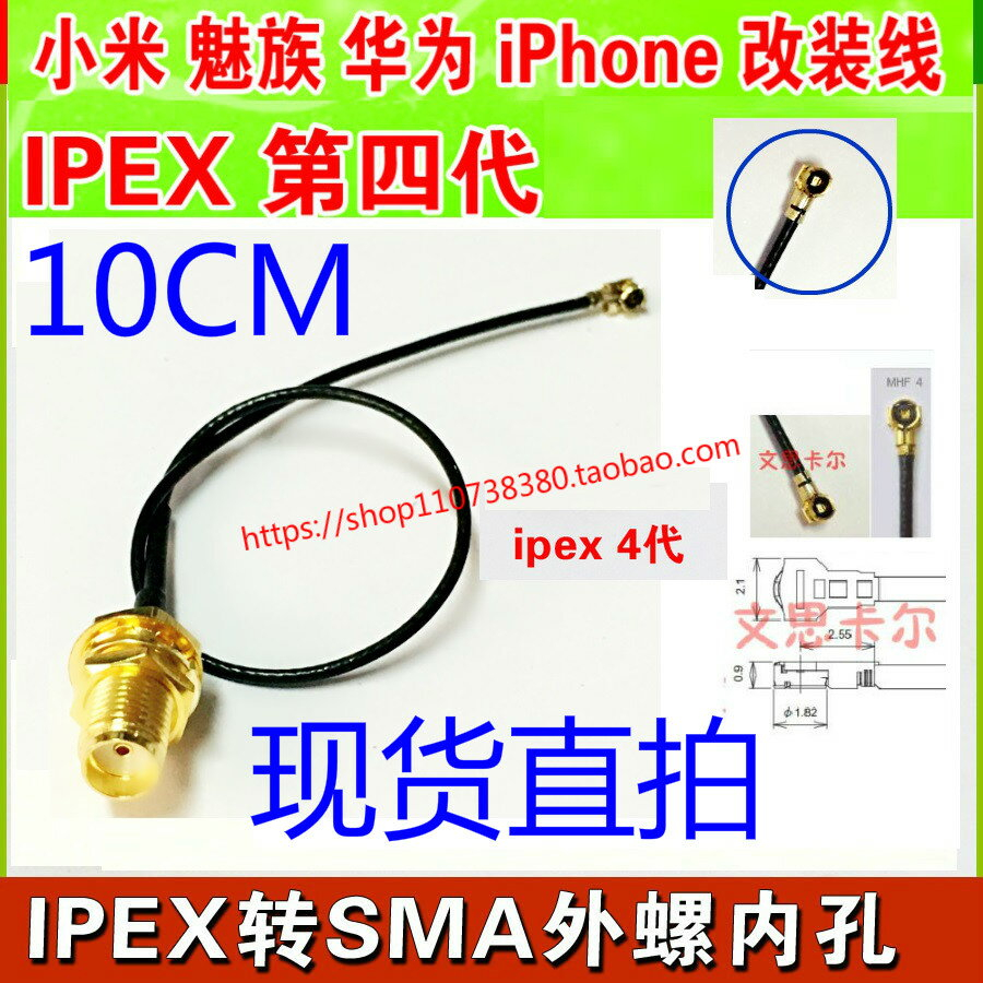 IPEX4轉SMA的價格推薦 - 2024年8月| 比價比個夠BigGo
