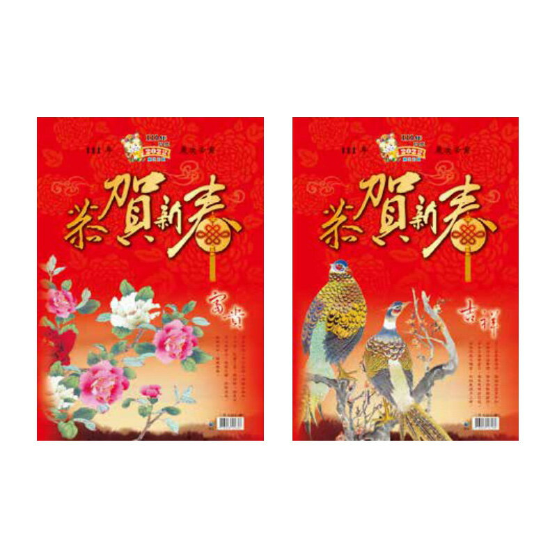 111年日曆本的價格推薦 - 2023年6月| 比價比個夠BigGo