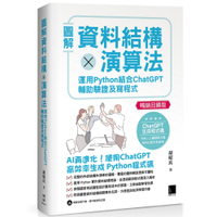python 寫程式的價格推薦 - 2025年7月 | 比價比個夠BigGo