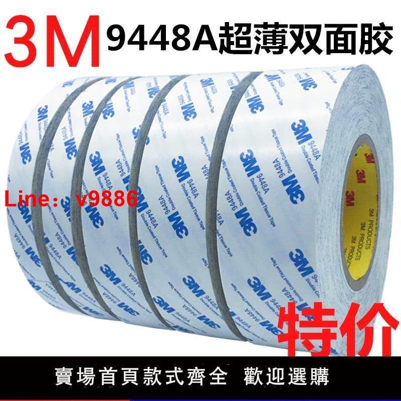 耐高3m溫雙面膠帶的價格推薦 - 2024年7月| 比價比個夠BigGo