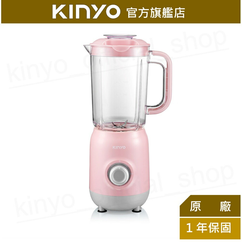 KINYO JR-24 舒活果汁調理機 1250ml 容量 高轉速果汁機 規格價格總覽