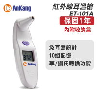 德安康 紅外線耳溫槍的價格推薦 - 2025年7月 | 比價比個夠BigGo