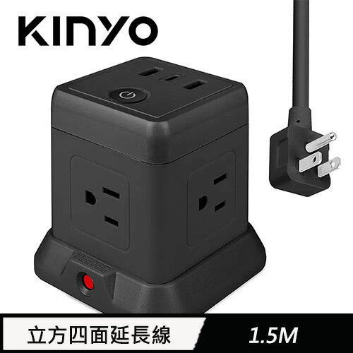 KINYO SGU-3145 立方USB延長線 5呎 4個插孔+USB接口 黑色 規格價格總覽