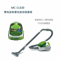 MC-CL630的價格推薦 - 2022年7月| 比價比個夠BigGo