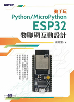 esp32 micropython的價格推薦 - 2025年7月 | 比價比個夠BigGo