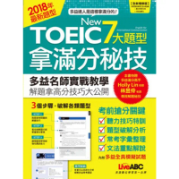 toeic 滿分的價格推薦 - 2025年4月 | 比價比個夠BigGo