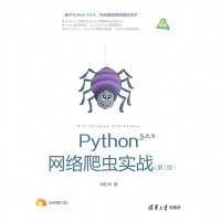 網路爬蟲python的價格推薦 - 2025年8月 | 比價比個夠BigGo