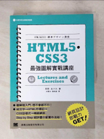 html5 最強圖解的價格推薦 - 2025年4月 | 比價比個夠BigGo