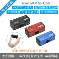 NanoKVM-USB的價格推薦 - 2026年5月 | 比價比個夠BigGo