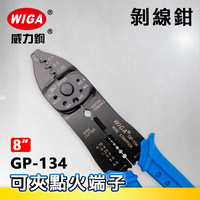 wiga 剝線的價格推薦 - 2025年7月 | 比價比個夠BigGo