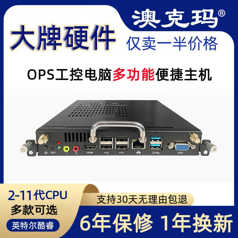 Ops電腦的價格推薦 - 2024年6月| 比價比個夠BigGo