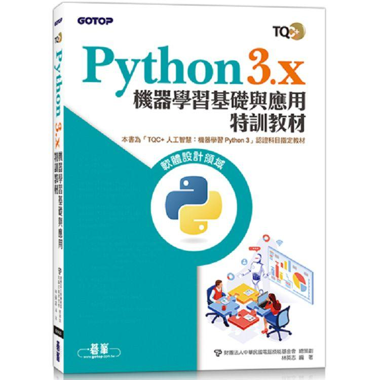 Python3 Python的價格推薦 - 2024年6月| 比價比個夠BigGo