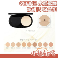 cefine 渡邊直美的價格推薦 - 2025年10月 | 比價比個夠BigGo