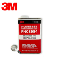 8984除膠的價格推薦 - 2025年8月 | 比價比個夠BigGo