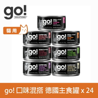 go 主食罐的價格推薦 - 2025年4月 | 比價比個夠BigGo