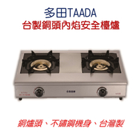 多田牌 Taada的價格推薦 - 2025年7月 | 比價比個夠BigGo