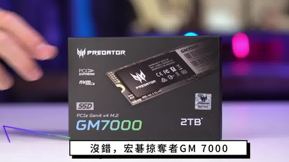 Acer Predator GM7000 固態硬碟|BigGoVideo