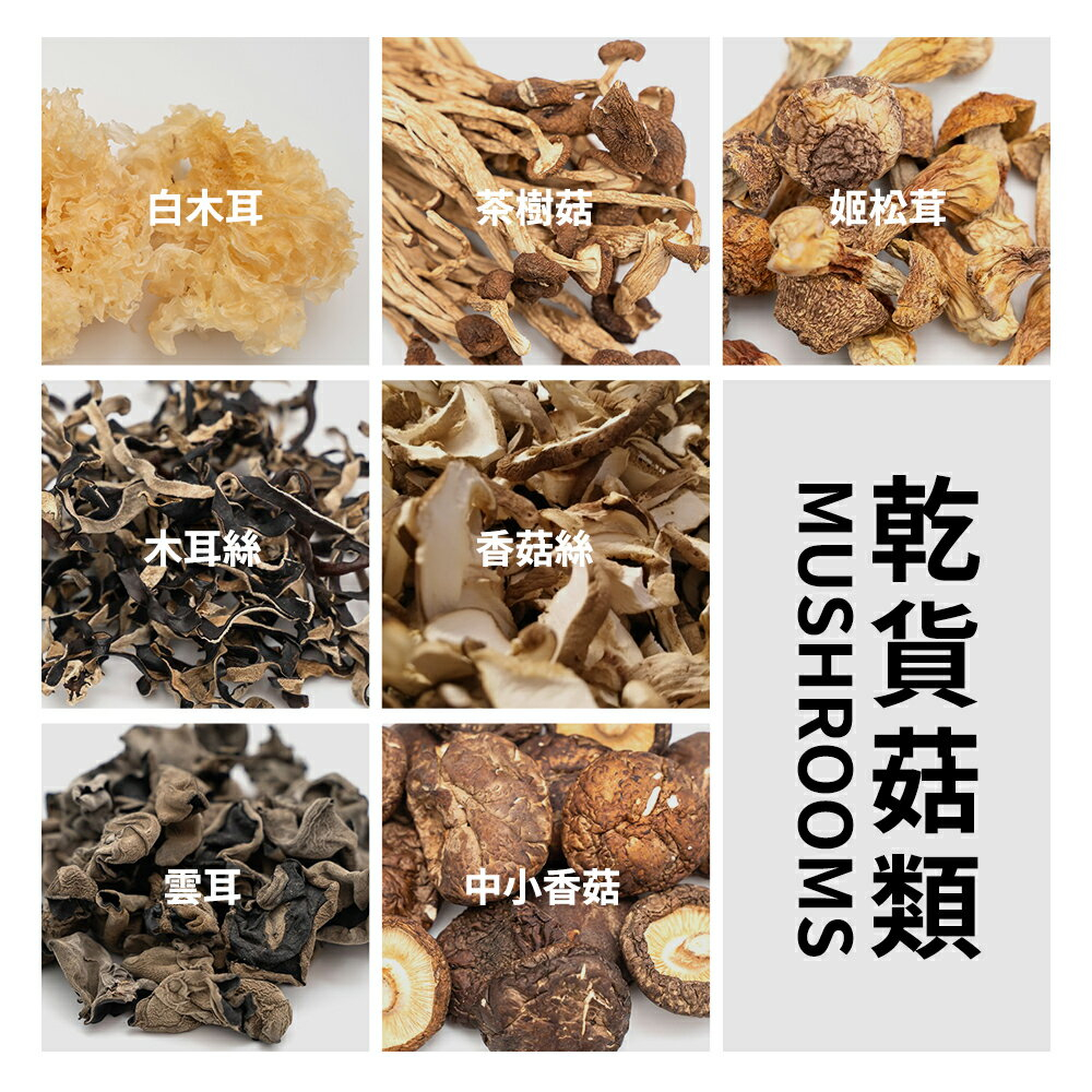 巴西蘑菇香絲的價格推薦 - 2024年2月| 比價比個夠BigGo