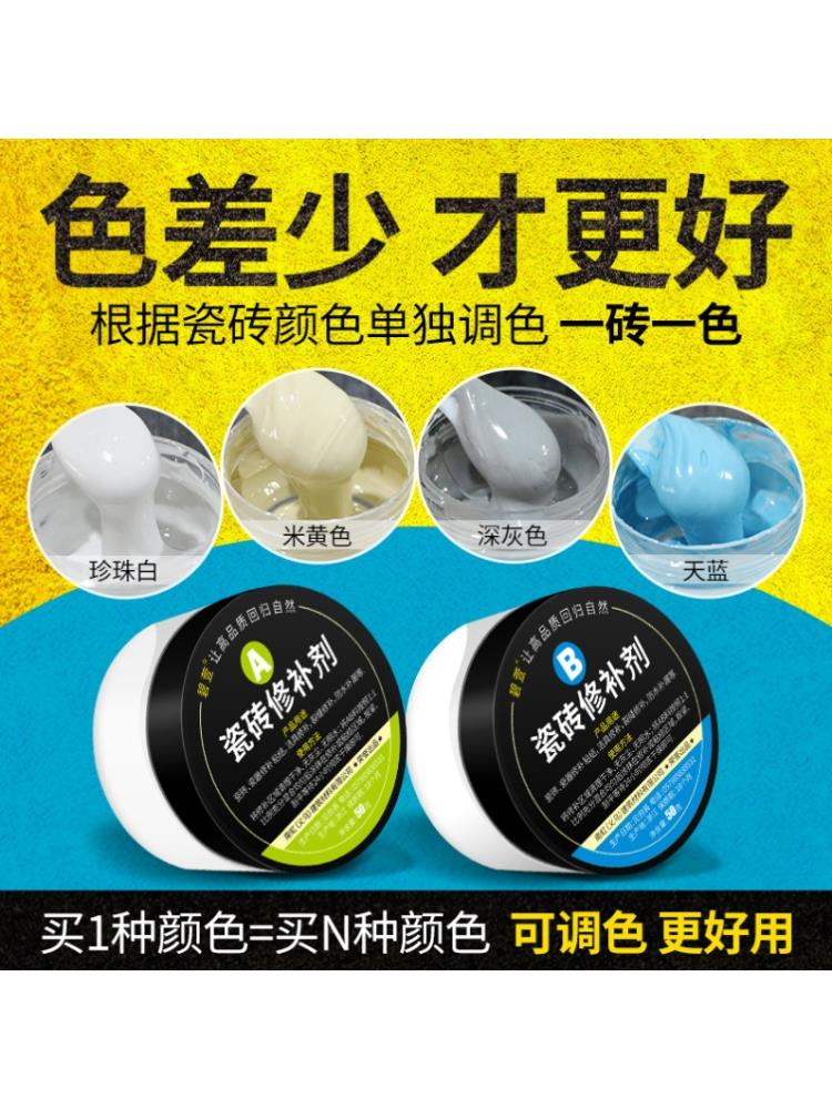 磁磚修復劑的價格推薦 - 2024年5月| 比價比個夠BigGo