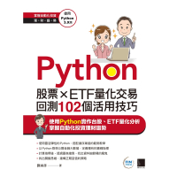 量化 python的價格推薦 - 2025年8月 | 比價比個夠BigGo