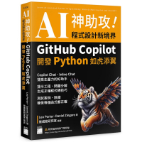 python copilot的價格推薦 - 2025年6月 | 比價比個夠BigGo
