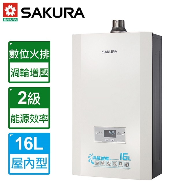 櫻花 DH-1693E 16L 強制排氣 FE式 熱水器 智能恆溫 渦輪增壓 規格價格總覽