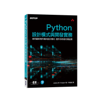 Python 設計模式與開發實務的價格推薦 - 2025年7月 | 比價比個夠BigGo