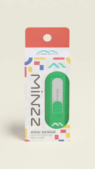 ใหม่ล่าสุด!! ยาดม MINZZ มินซ์ กลิ่นสมุนไพร รูปแบบใหม่|BigGoVideo