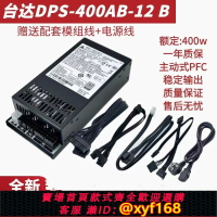 dps 400 блок питания的價格推薦 - 2025年6月 | 比價比個夠BigGo