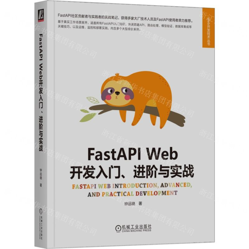 Fastapi的價格推薦 - 2024年6月| 比價比個夠BigGo