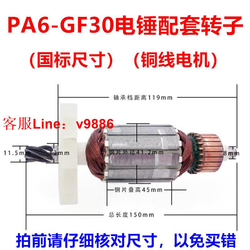Pa6-gf30的價格推薦 - 2024年8月| 比價比個夠BigGo