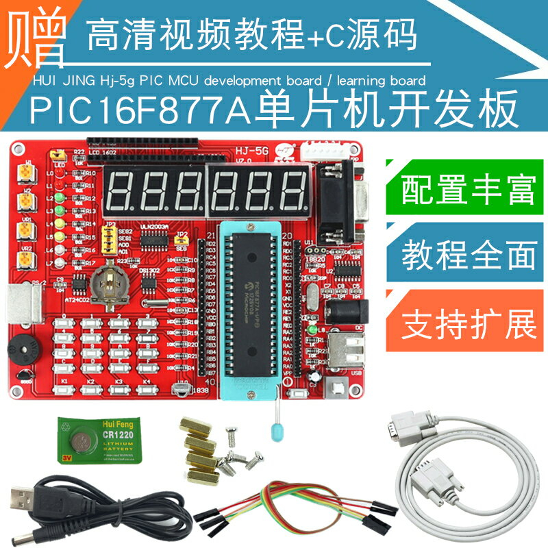 PIC16F877A的價格推薦 - 2024年6月| 比價比個夠BigGo