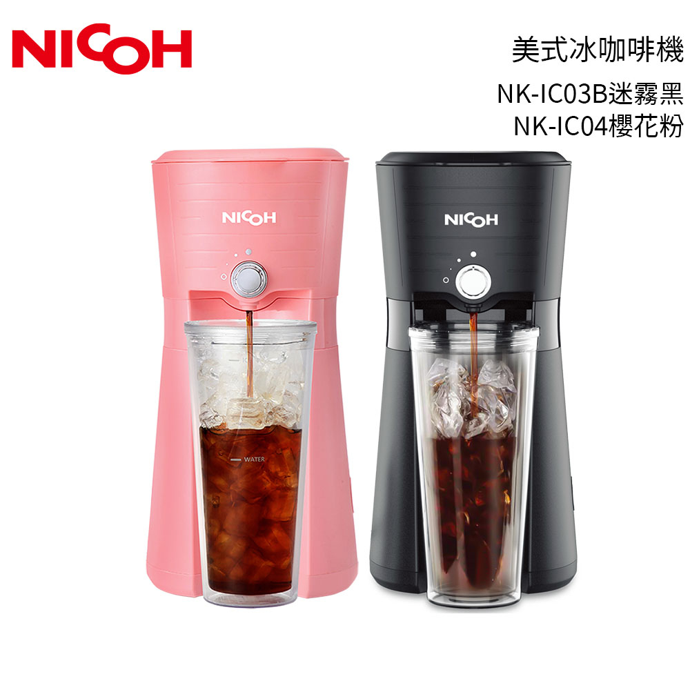 NICOH NK-IC03B 迷霧黑美式冰咖啡機 323x161x157mm 790g 規格價格總覽