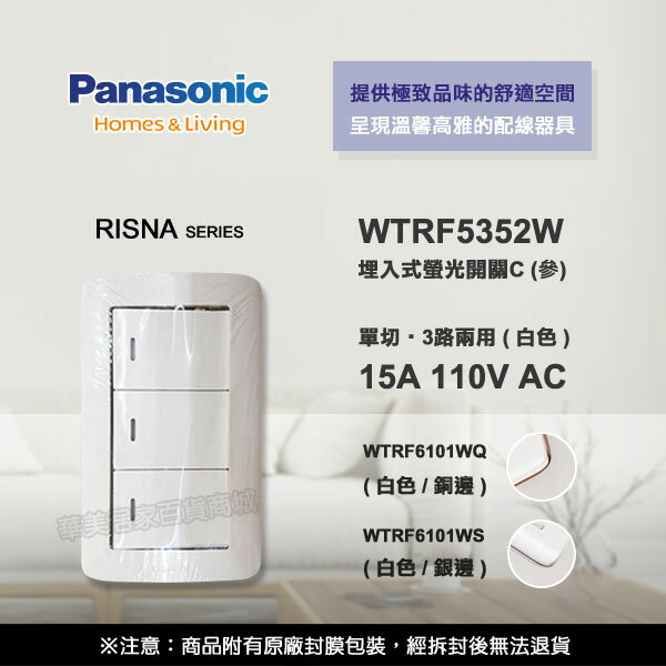 Risna開關wtrf5352w的價格推薦 - 2024年5月| 比價比個夠BigGo
