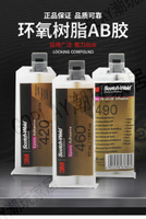 3m ab 膠的價格推薦 - 2025年6月 | 比價比個夠BigGo