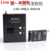 rc832 圖傳的價格推薦 - 2025年7月 | 比價比個夠BigGo