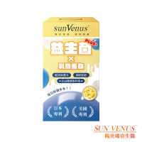 【sunVenus】益生菌 乳鐵蛋白的價格推薦 - 2025年2月 | 比價比個夠BigGo