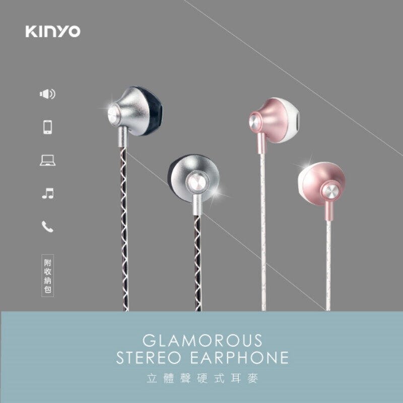 KINYO IPEM-897 立體聲硬式耳機麥克風 - 14.2mm 驅動單體 入耳式設計 規格價格總覽