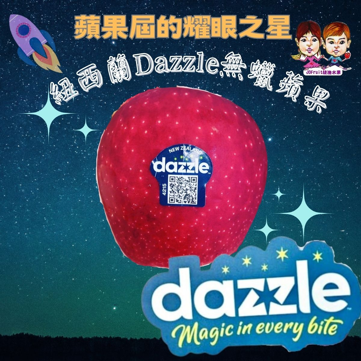 Dazzle蘋果的價格推薦 - 2024年3月| 比價比個夠BigGo