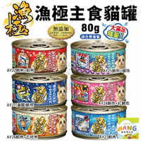 aixia貓罐頭的價格推薦 - 2025年5月 | 比價比個夠BigGo